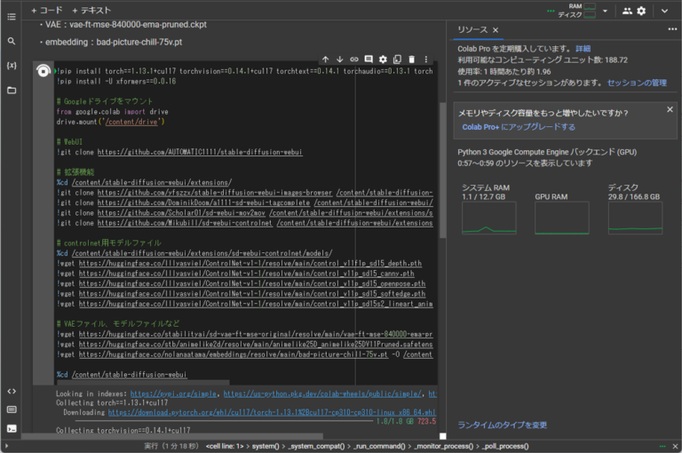Google Colab無料版でStable Diffusion WebUIの拡張機能「 controlnet 」を使用する - はばねろグルーヴ