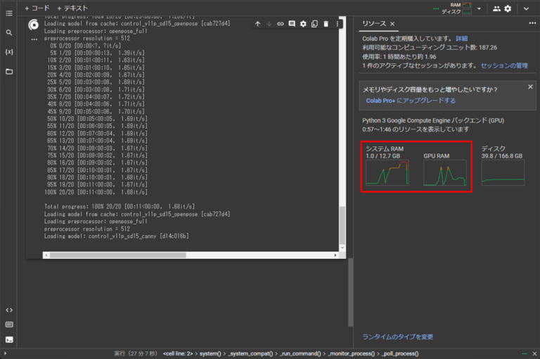 Google Colab無料版でStable Diffusion WebUIの拡張機能「 controlnet 」を使用する - はばねろグルーヴ