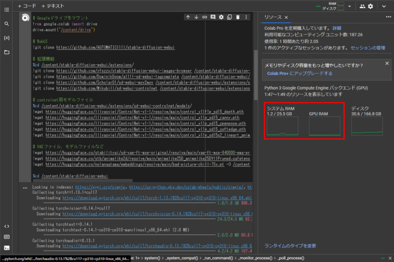 Google Colab無料版でStable Diffusion WebUIの拡張機能「 controlnet 」を使用する - はばねろグルーヴ