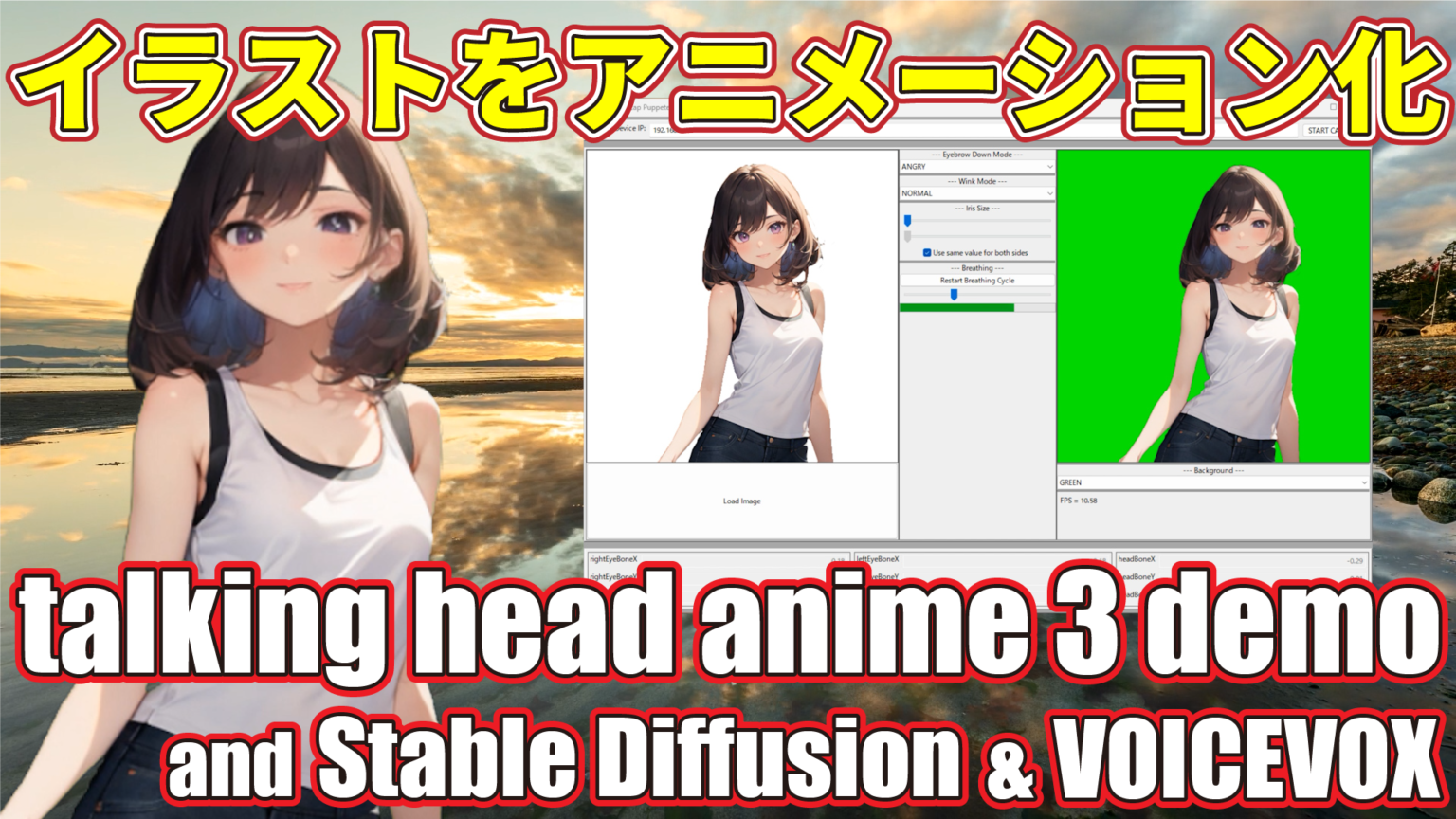 今日からあなたもVTuber！ talking head anime 3 をインストールしてイラストをアニメ化しよう！ - はばねろグルーヴ