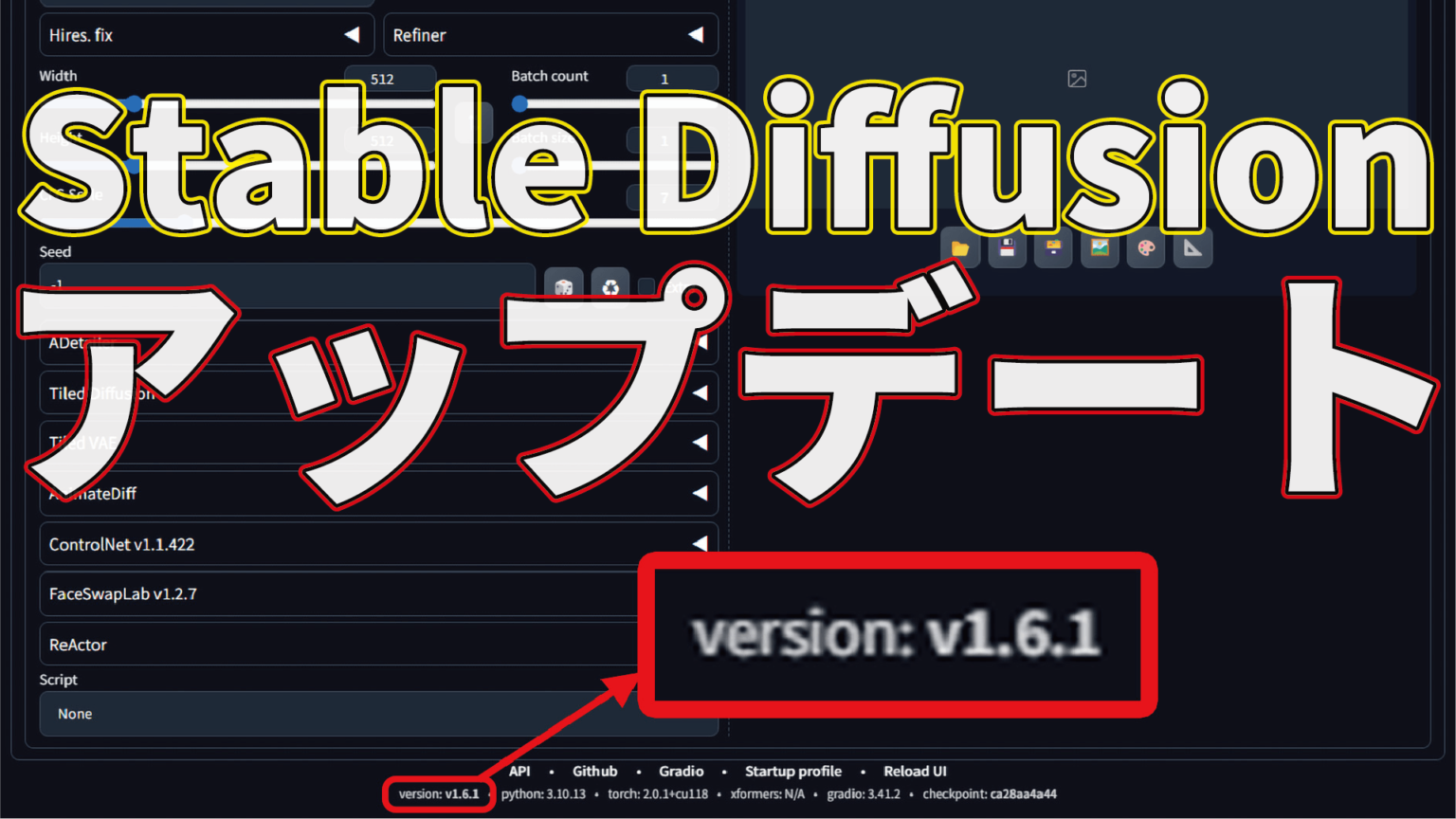 【Stable Diffusion】 Checkpointを共有 する - はばねろグルーヴ