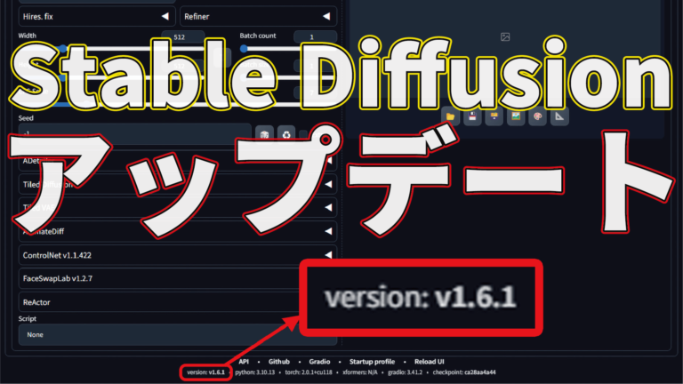 Stable Diffusion WebUIをアップデート する - はばねろグルーヴ