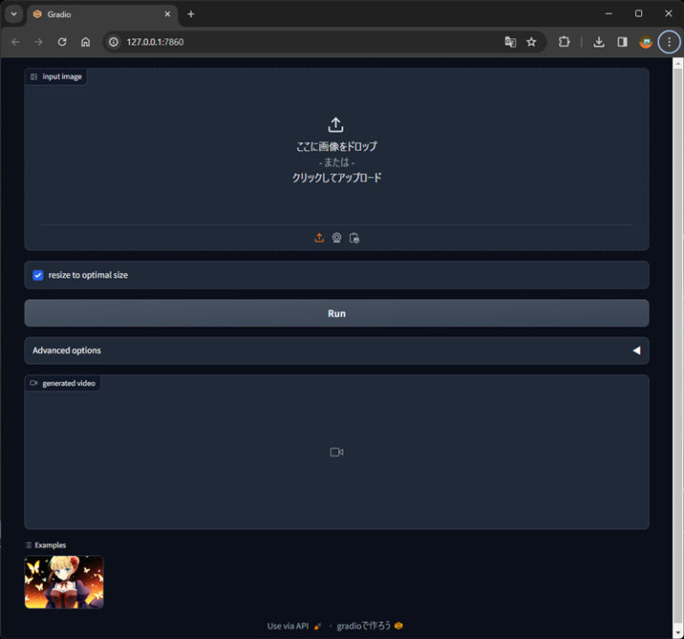 1枚の画像から動画を作る !? Stable Video Diffusion のインストールと使い方 - はばねろグルーヴ