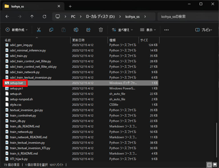 【Stable Diffusion】LoRA作成ツール Kohya_SS GUIのインストール - はばねろグルーヴ