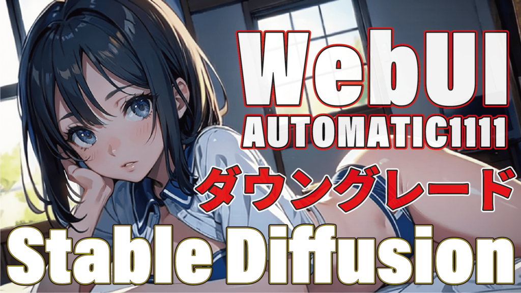 Stable Diffusion WebUIで CheckpointやLoRAが読み込めない!? - はばねろグルーヴ