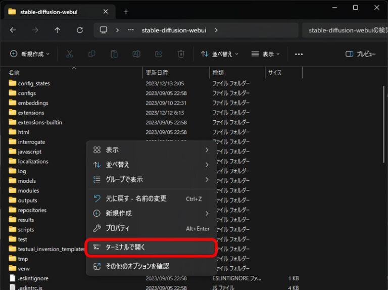 Stable Diffusion WebUIをダウングレード する - はばねろグルーヴ