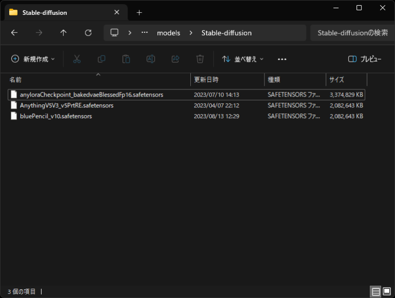 【Stable Diffusion WebUI】 任意のフォルダ内のCheckpointを読み込む方法 - はばねろグルーヴ