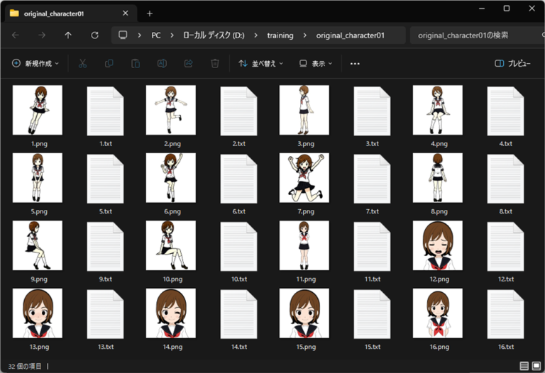 sd-webui-traintrain で簡単LoRA作り！Stable Diffusion WebUIでLoRAが作れる！TrainTrainを使ってみよう！