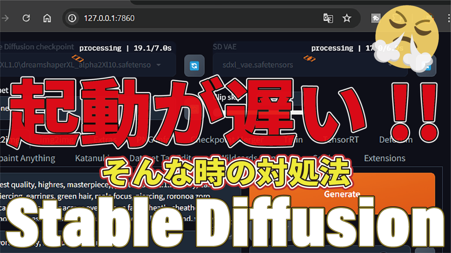 【Stable Diffusion】 Checkpointを共有 する - はばねろグルーヴ